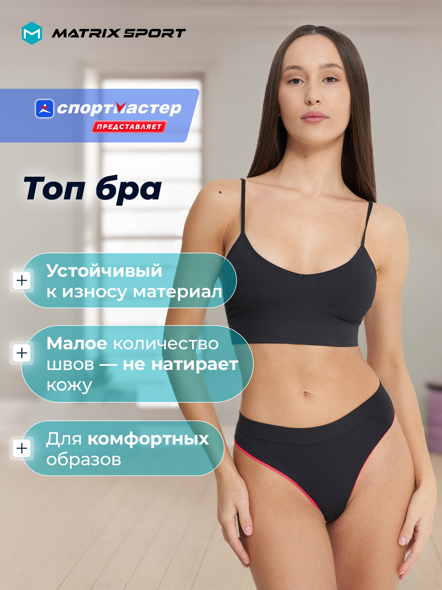 Топ Women's Sports bra