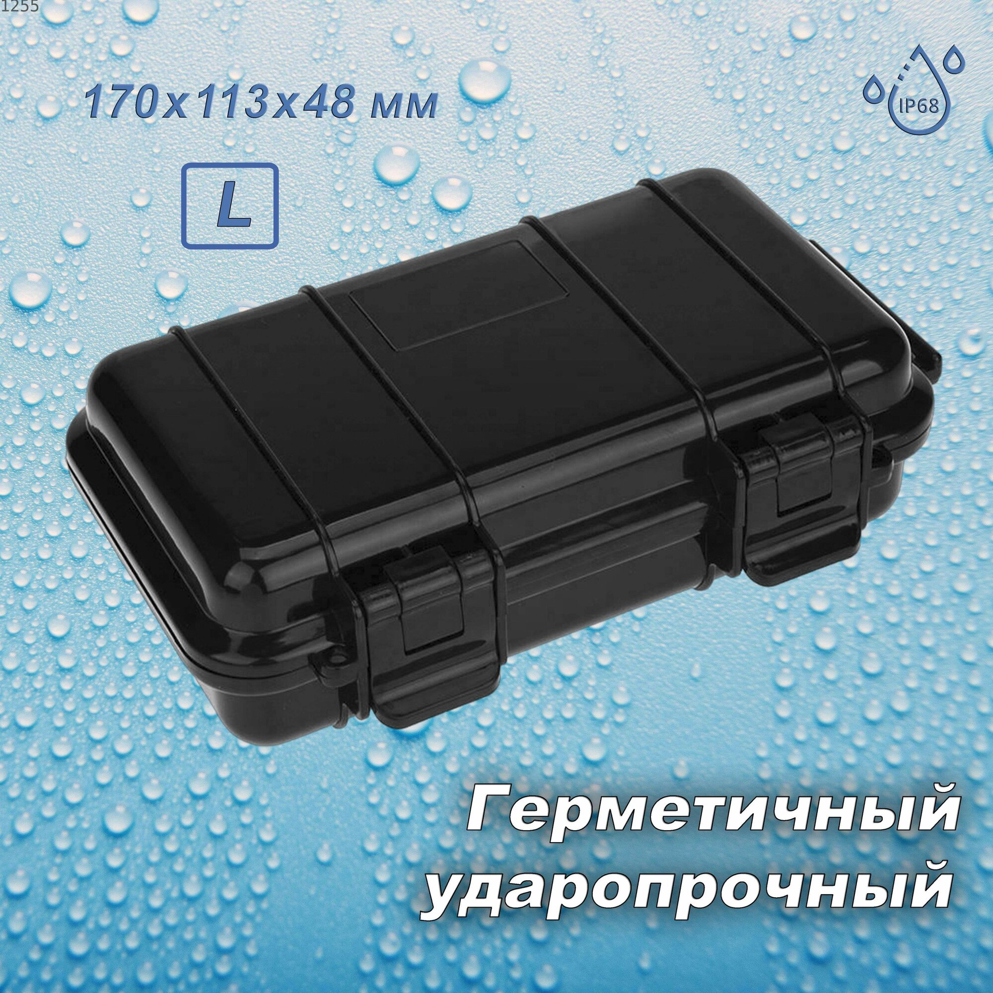 Кейс ударопрочный