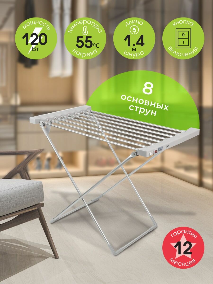 Электросушилка для белья VLK "Calor-O2", напольная, складная, цвет серебристый