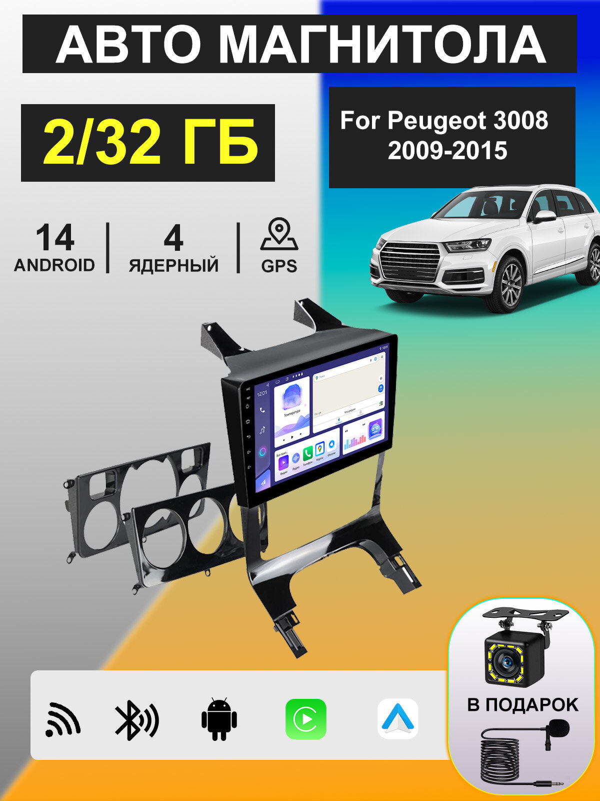 2din 9-дюймовый автомагнитола для Peugeot 3008 2009-2015