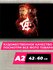 Постер Марвел на стену 25 Marvel A2, матовая фотобумага премиум качества