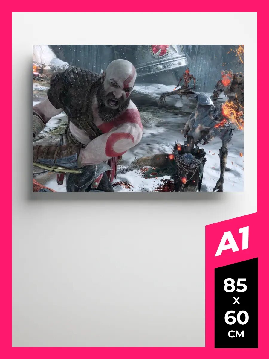 Постеры Бог войны God of War Ragnarok плакаты 18 A1, матовая фотобумага премиум качества