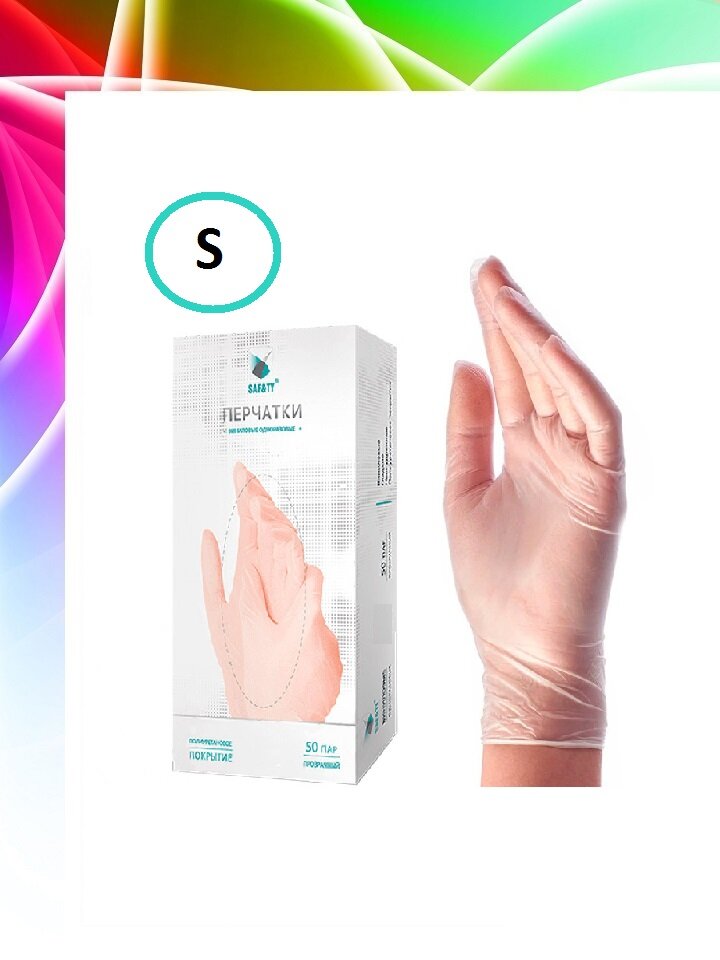 Перчатки винил SL-PVS размер S 100 шт упаковка