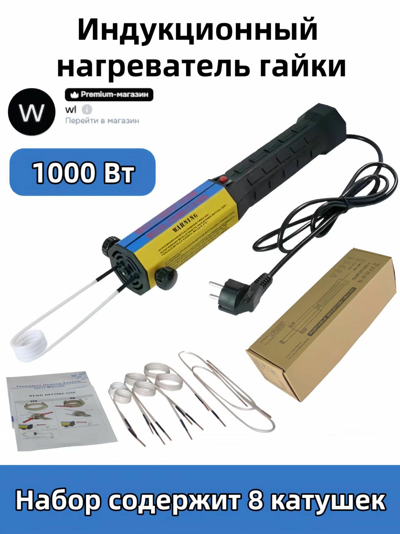 Инструмент для индукции беспламенного нагрева, комплект магнитного индукционного нагревателя 1000 Вт 220 В с 8 катушками, ручной инструмент для удаления ржавых винтов