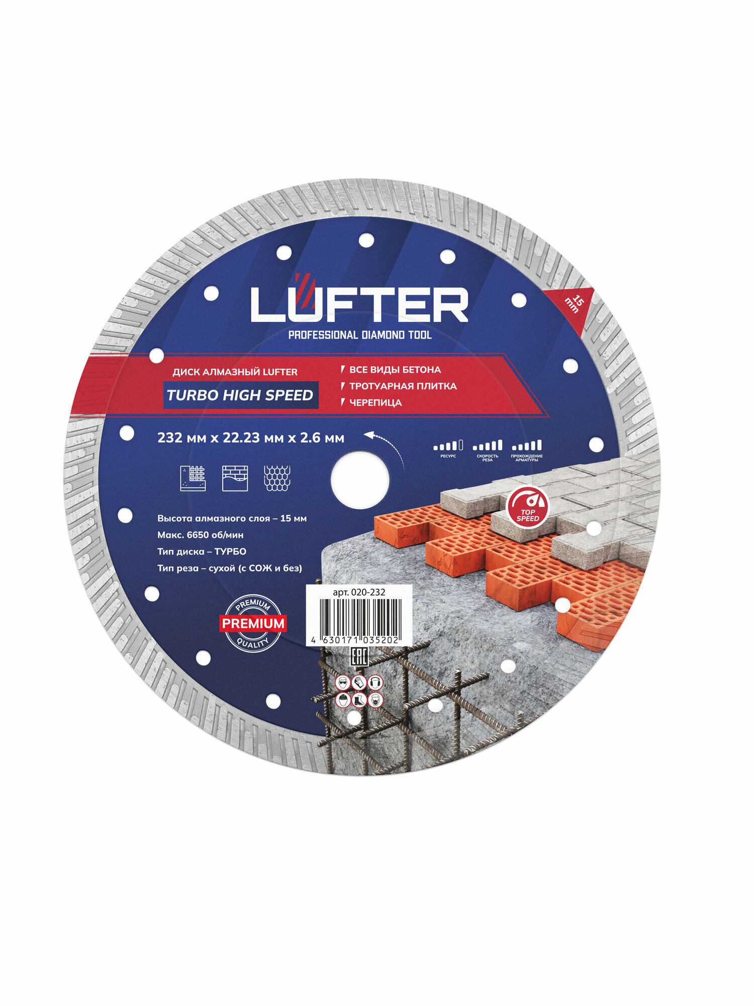 Диск алмазный LUFTER TURBO HIGH SPEED 232 мм x 22,23 мм. Бетон, армированный бетон, камень