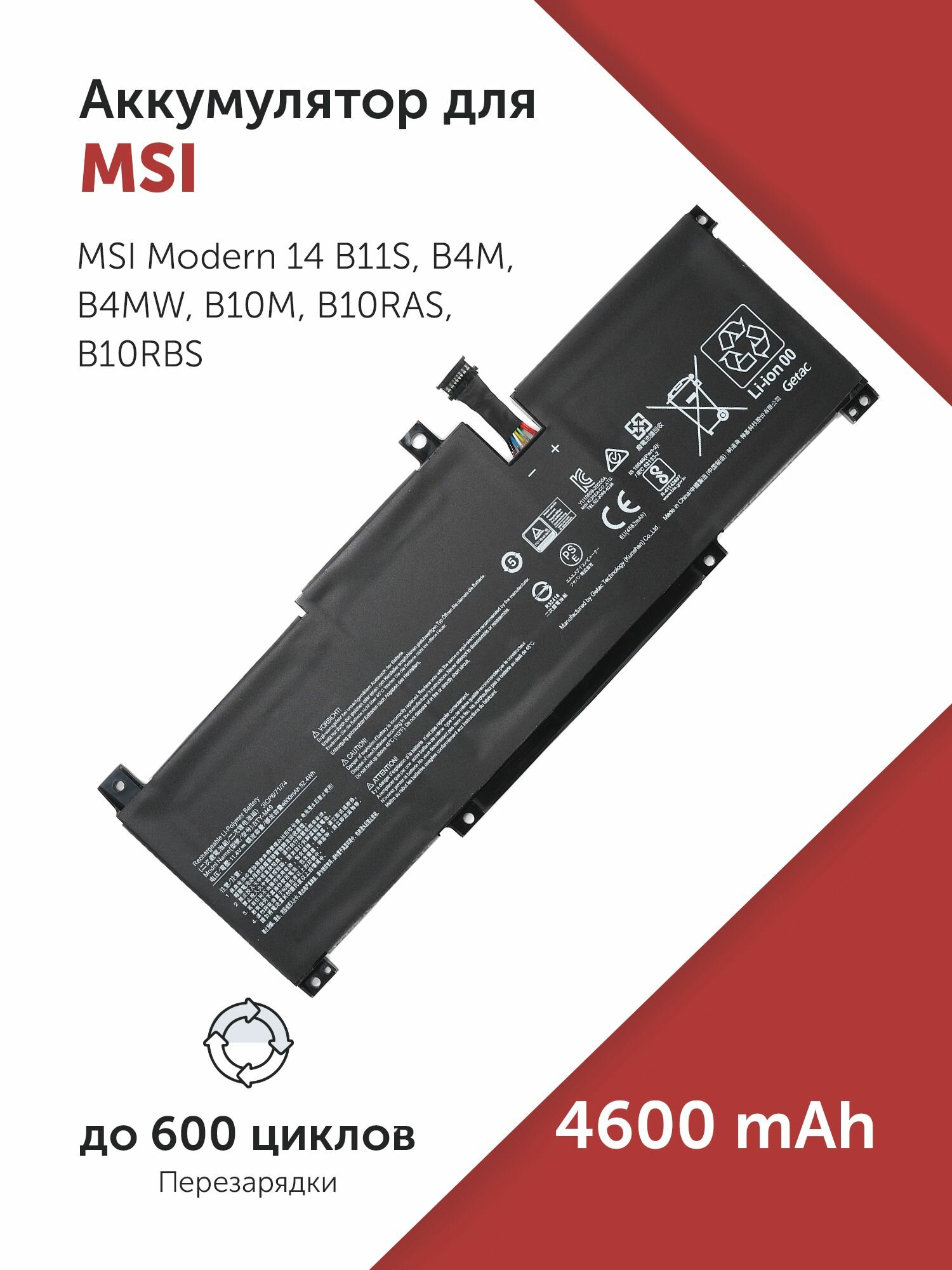 Аккумулятор для ноутбука MSI (BTY-M49) Prestige 14