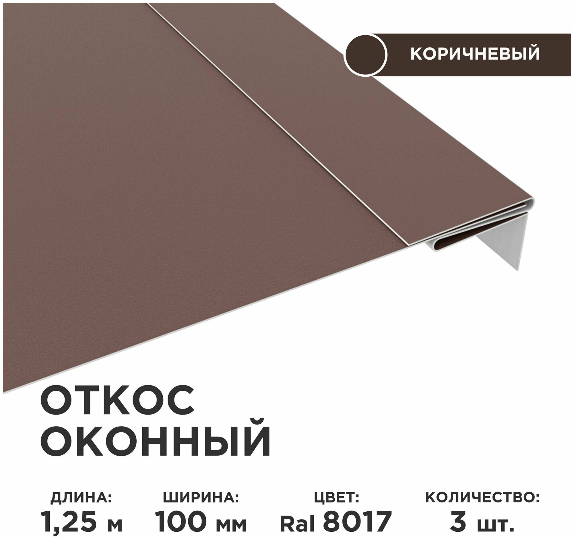 Откос оконный — фото 1