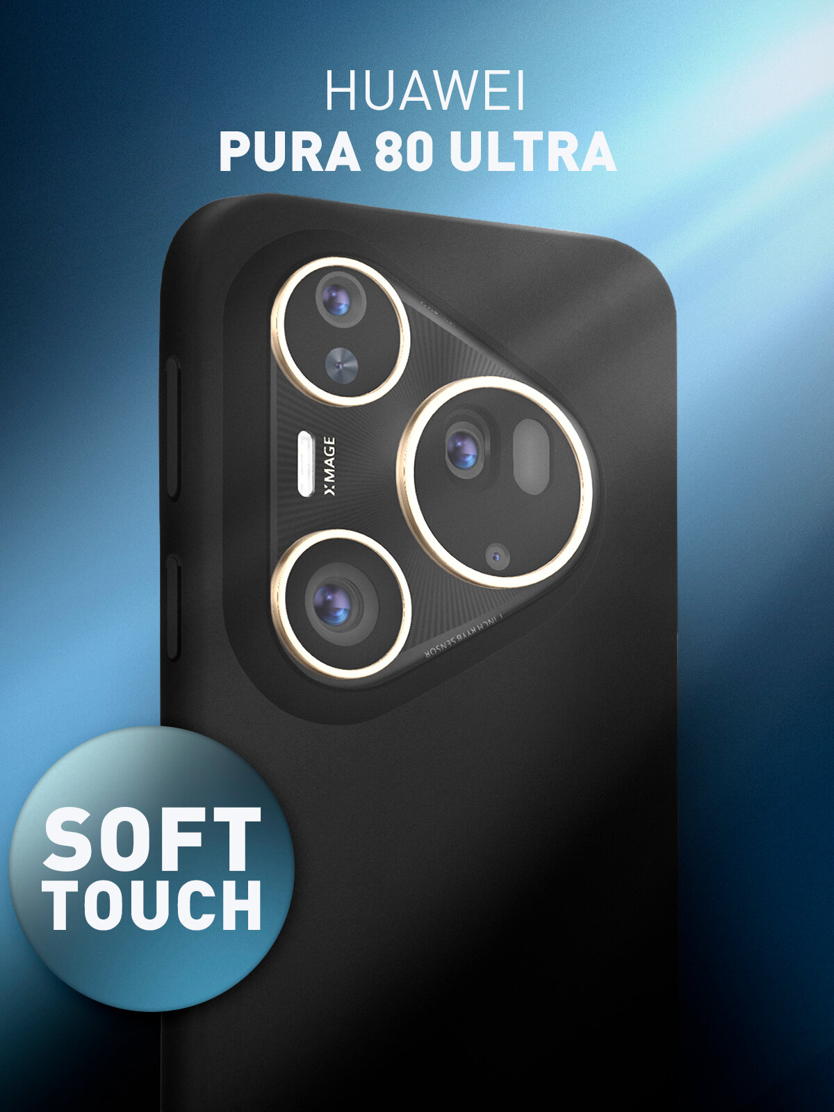 Пластиковый чехол на Huawei Pura 80 Ultra (Хуавей Пура 80 Ультра), матовый, черный