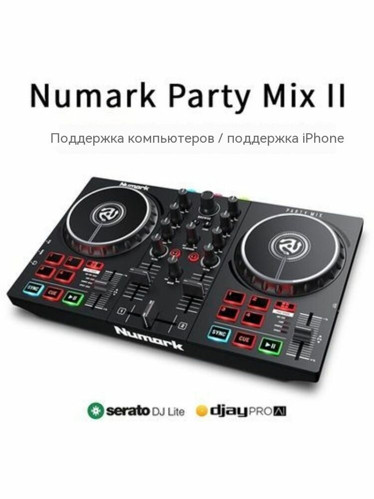 Двухсторонний диджейский контроллер Numark Party Mix II для диджейской машины