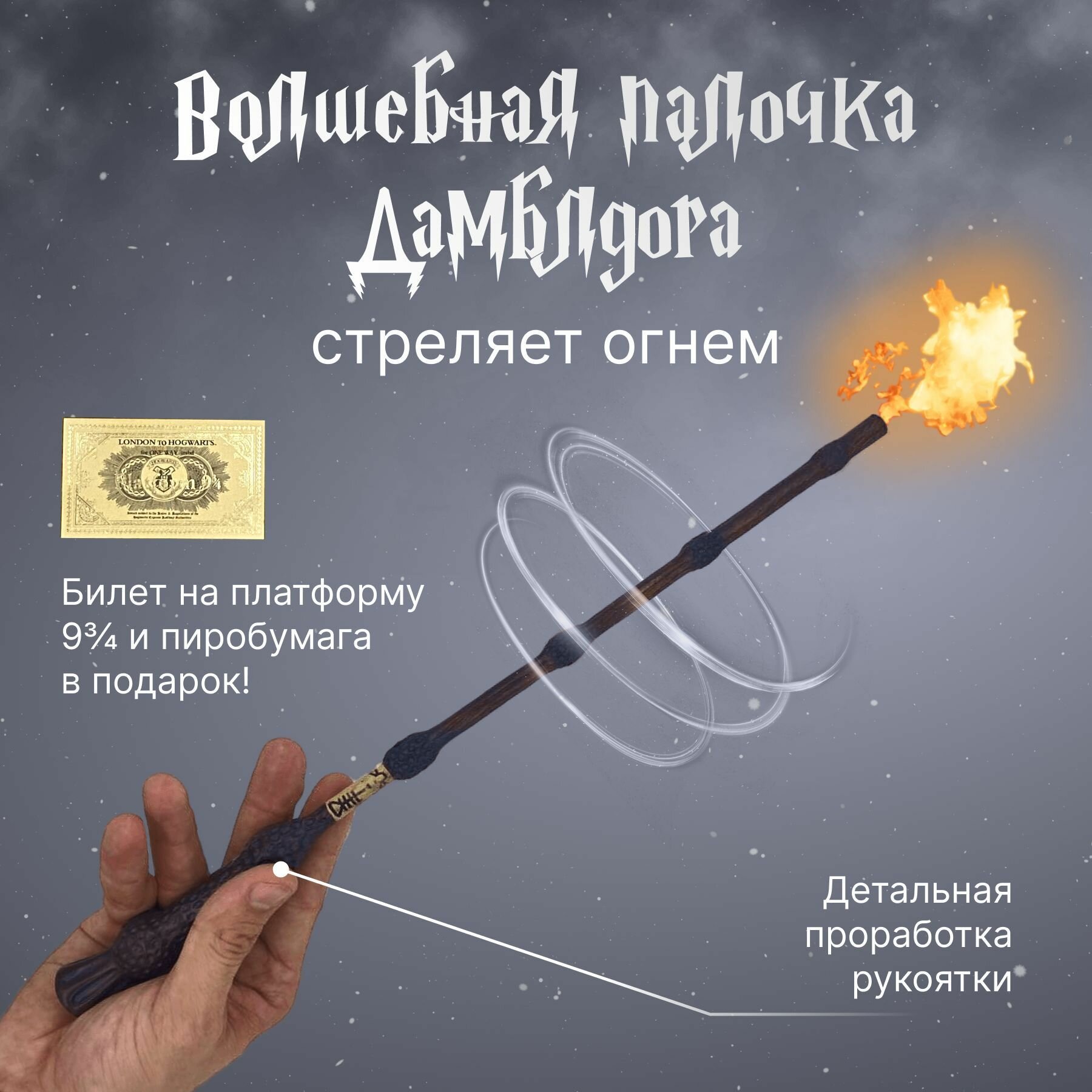 Аксессуар волшебный "Альбус Дамблдор", эпоксидная смола, длина 38,5см, подарочная упаковка