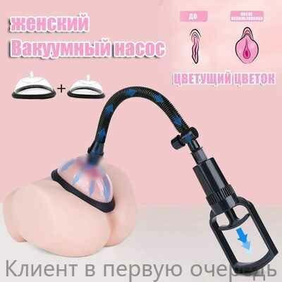 Помпа эротическая