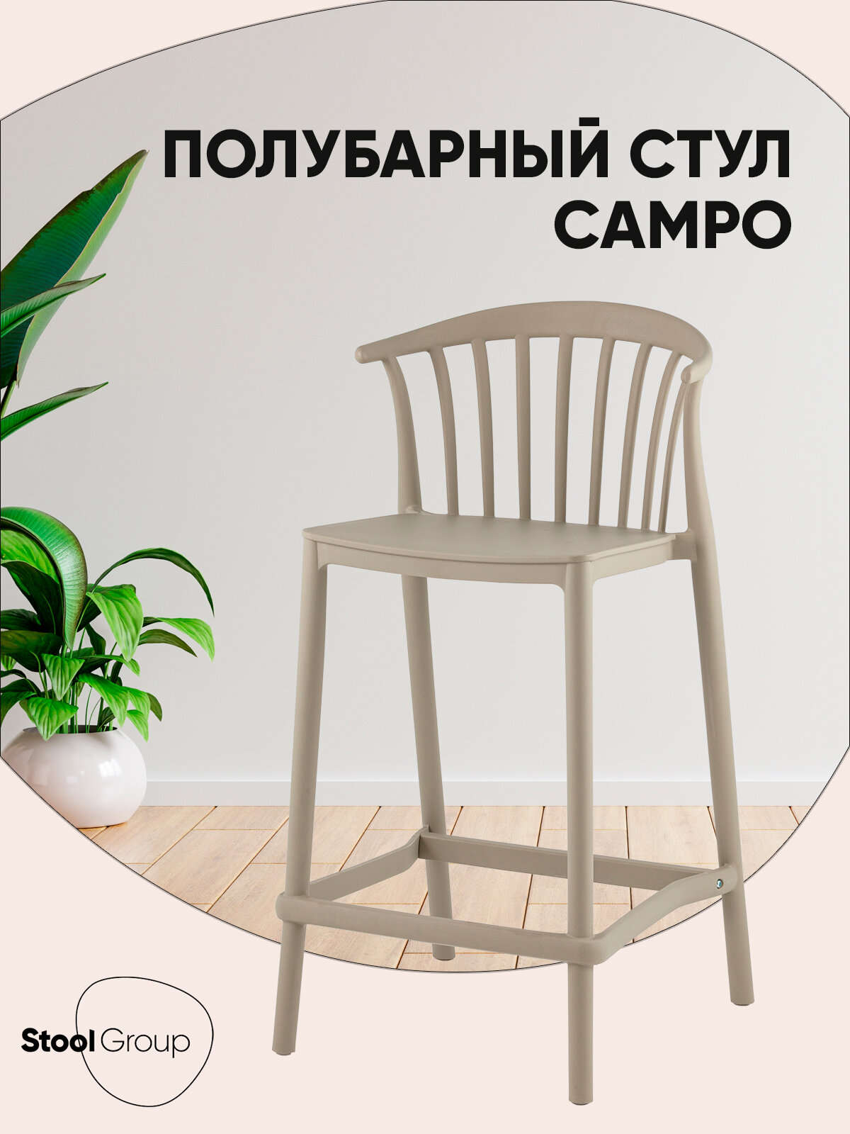 Стул Campo, полубарный, пластиковый, цвет зеленый, максимальная нагрузка 150 кг