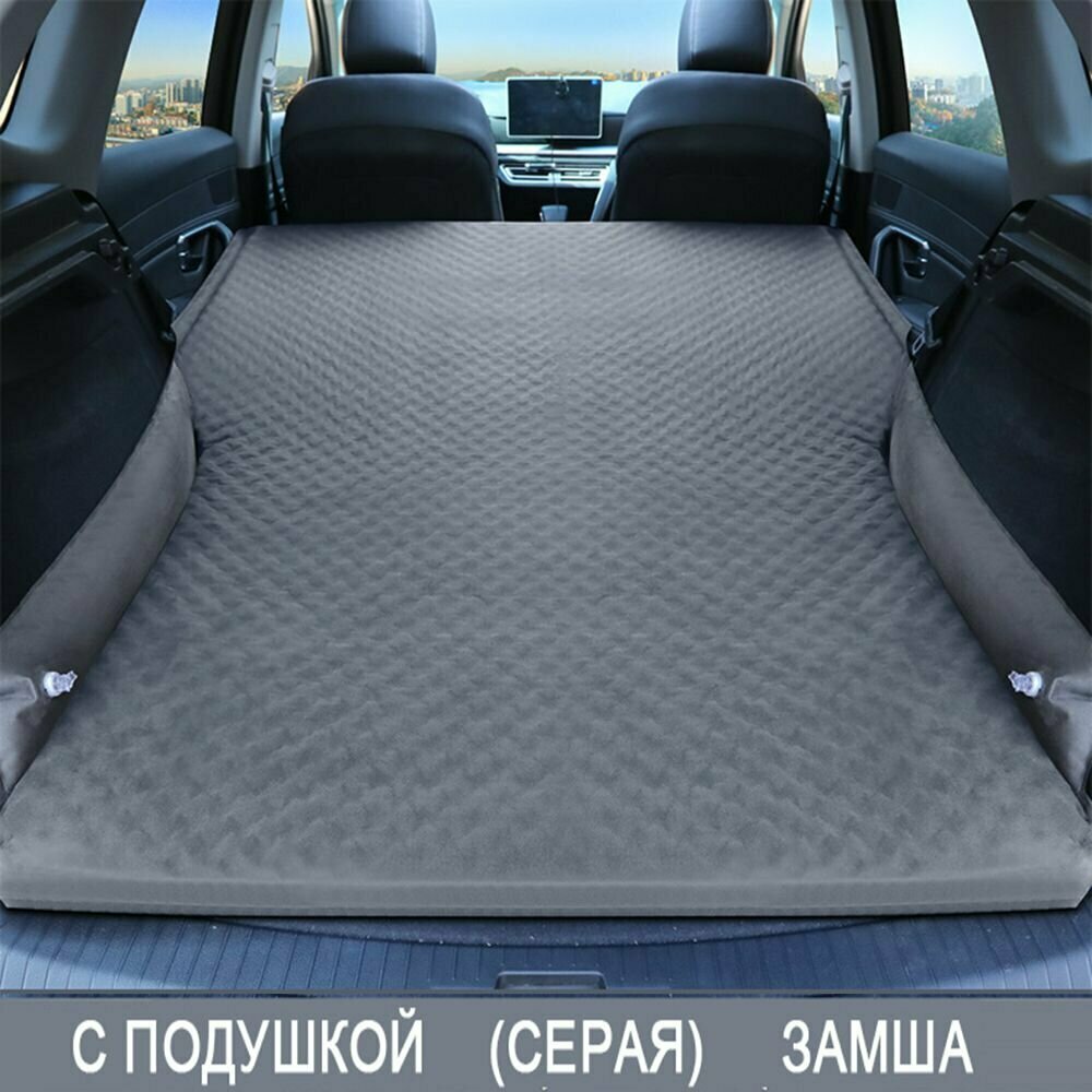 Дорожный матрас для багажника автомобильной кровати 188*130 см