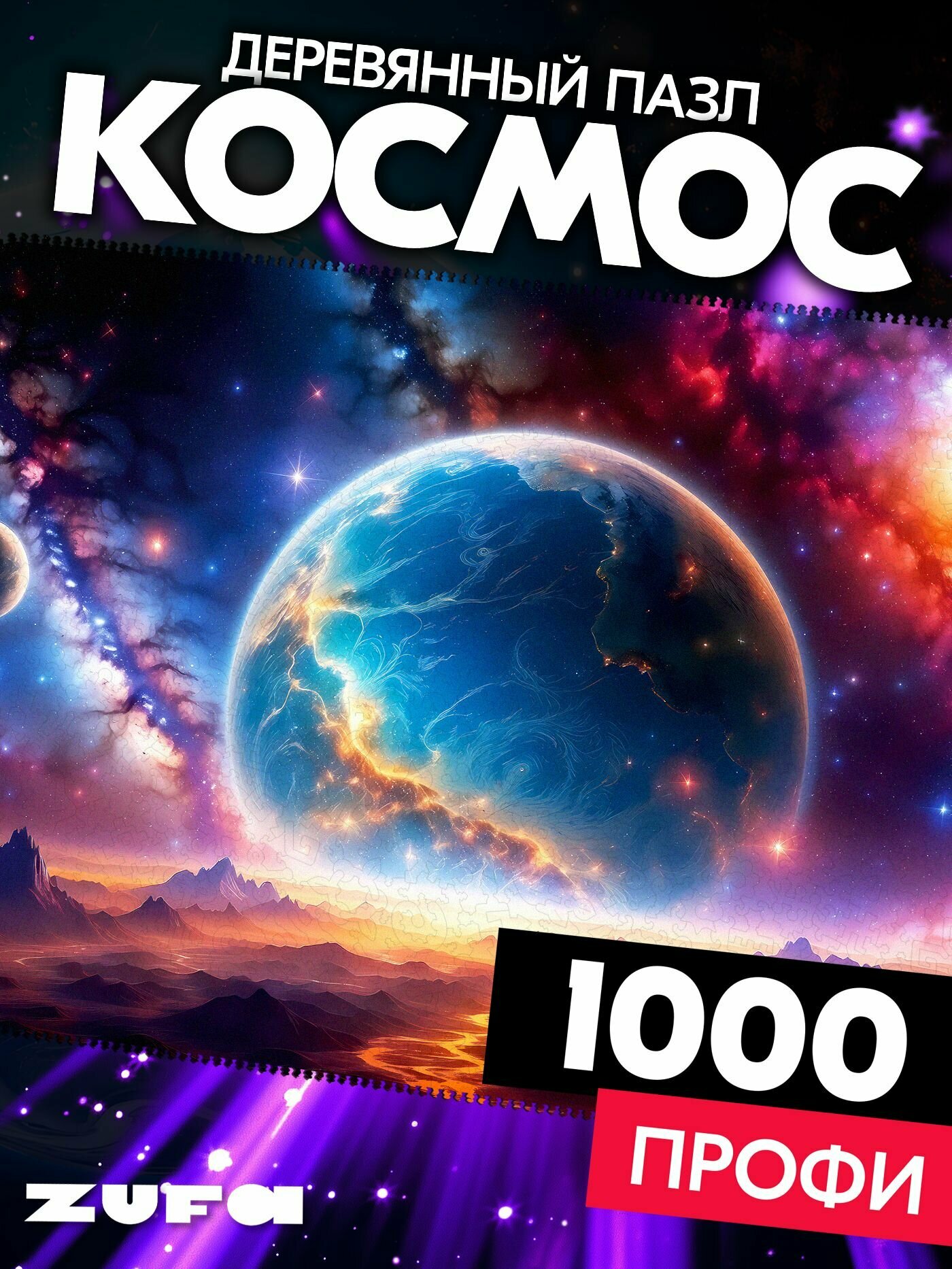 Пазл Космос 1000 Профи