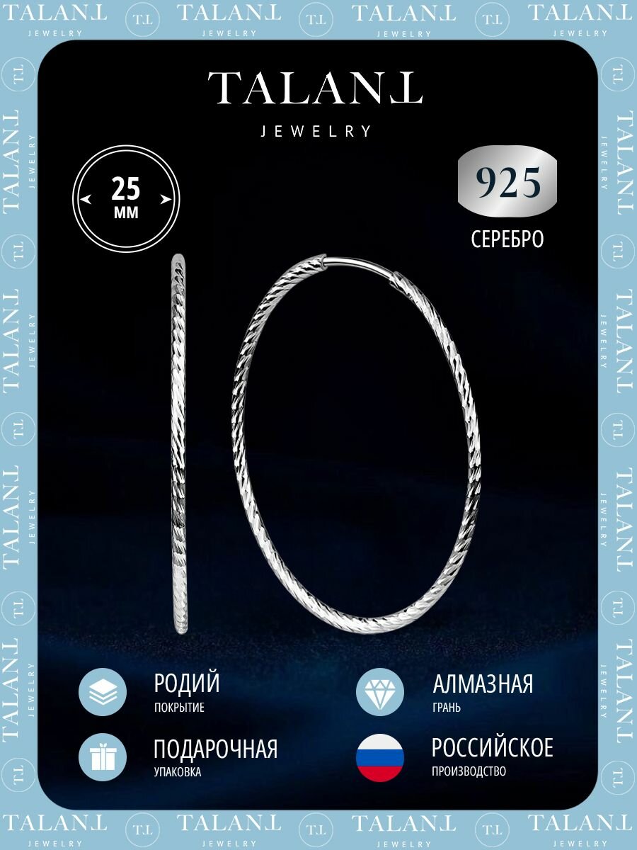 Серьги конго, серебро, 925 проба, родирование