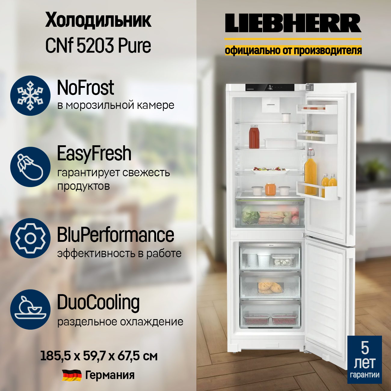 Холодильник Liebherr CNF 5203, отдельно стоящий, No Frost, белый