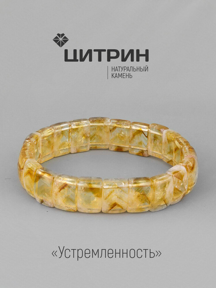 Браслет, цитрин