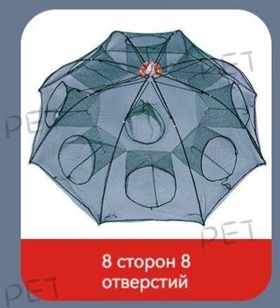 Мордушка рыболовная