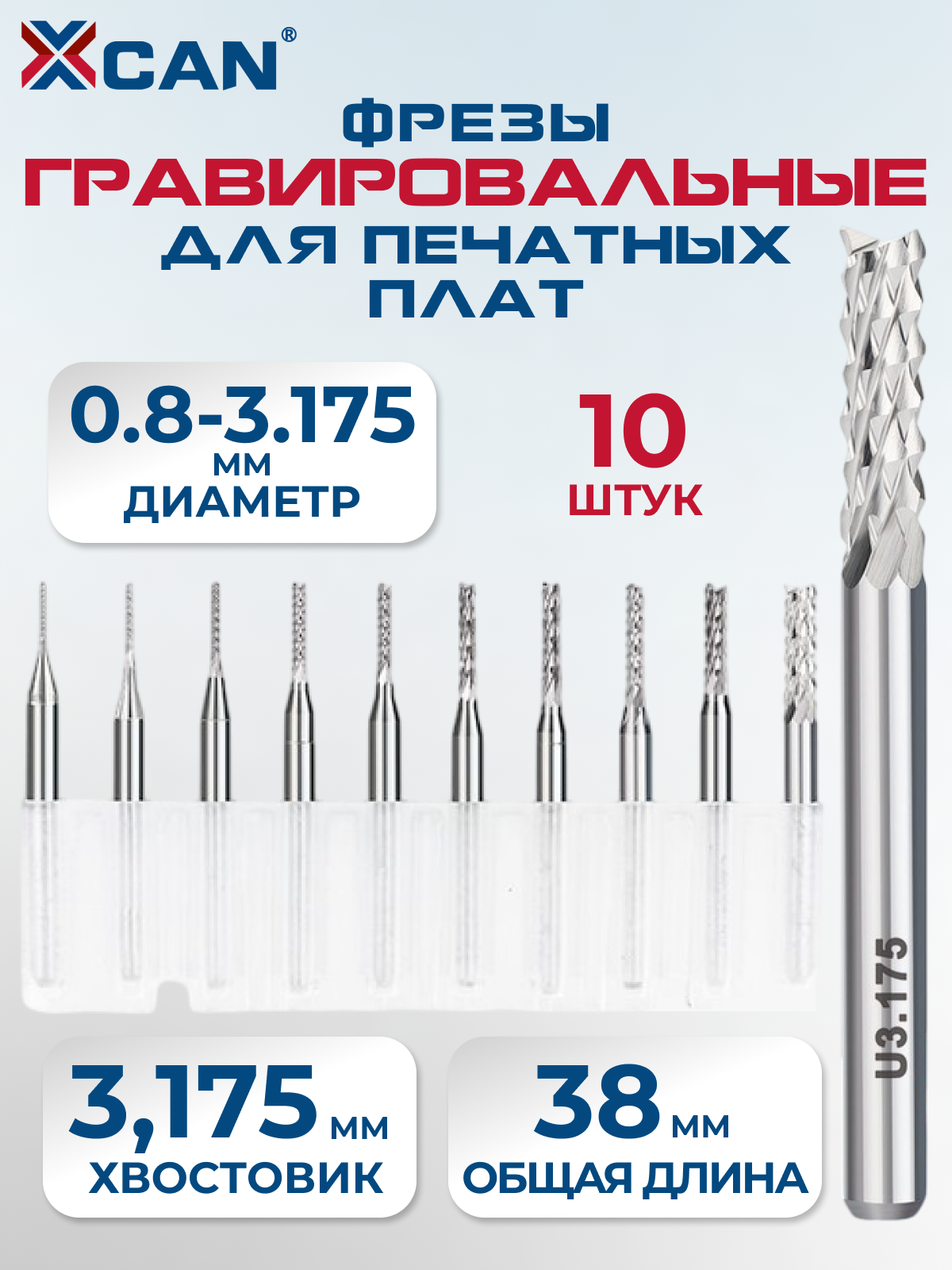 Набор фрез рашпильных кукуруза XCAN 0,8-3,175 мм для печатных плат, 10 шт.