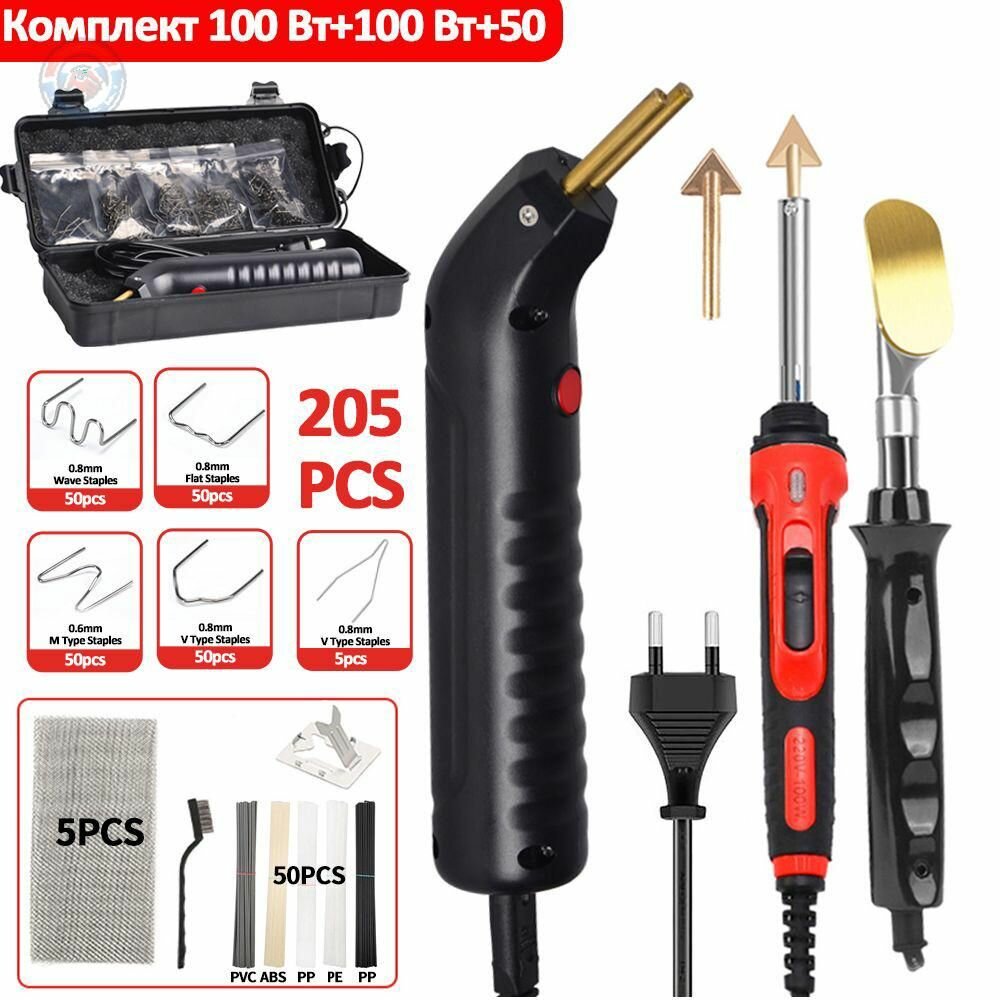 Паяльник для пластика 100 Вт, сварочный пистолет для ремонта бампера, приборной панели, фар и мотоциклетных деталей, быстрый нагрев 3 сек, LED-подсветка, защита от ожогов