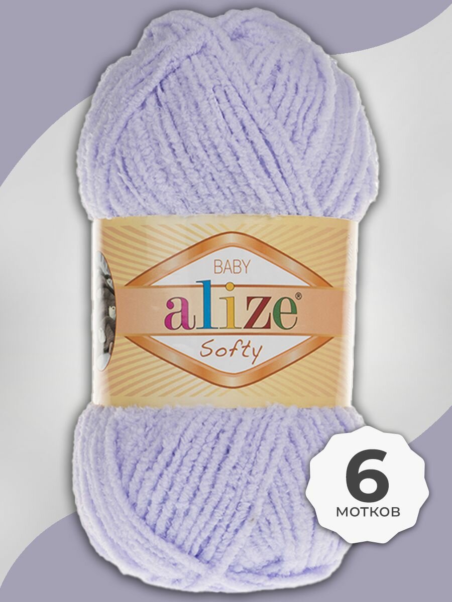 Пряжа для вязания Alize Softy цвет 146 лаванда, 50 г / 115 м, 6 мотков