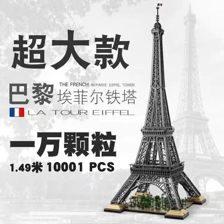 Конструктор набор Architecture Eiffel Tower Эйфелева башня — фото 1