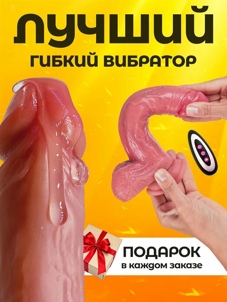 Вибратор "Без бренда", гибкий, силикон, киберкожа, длина 22см, телесный