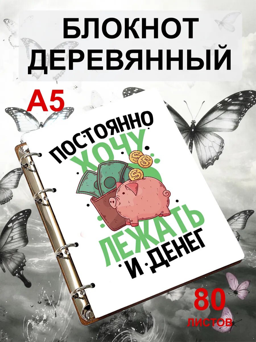 Блокнот A5 деревянный, со сменным блоком, листы в точку