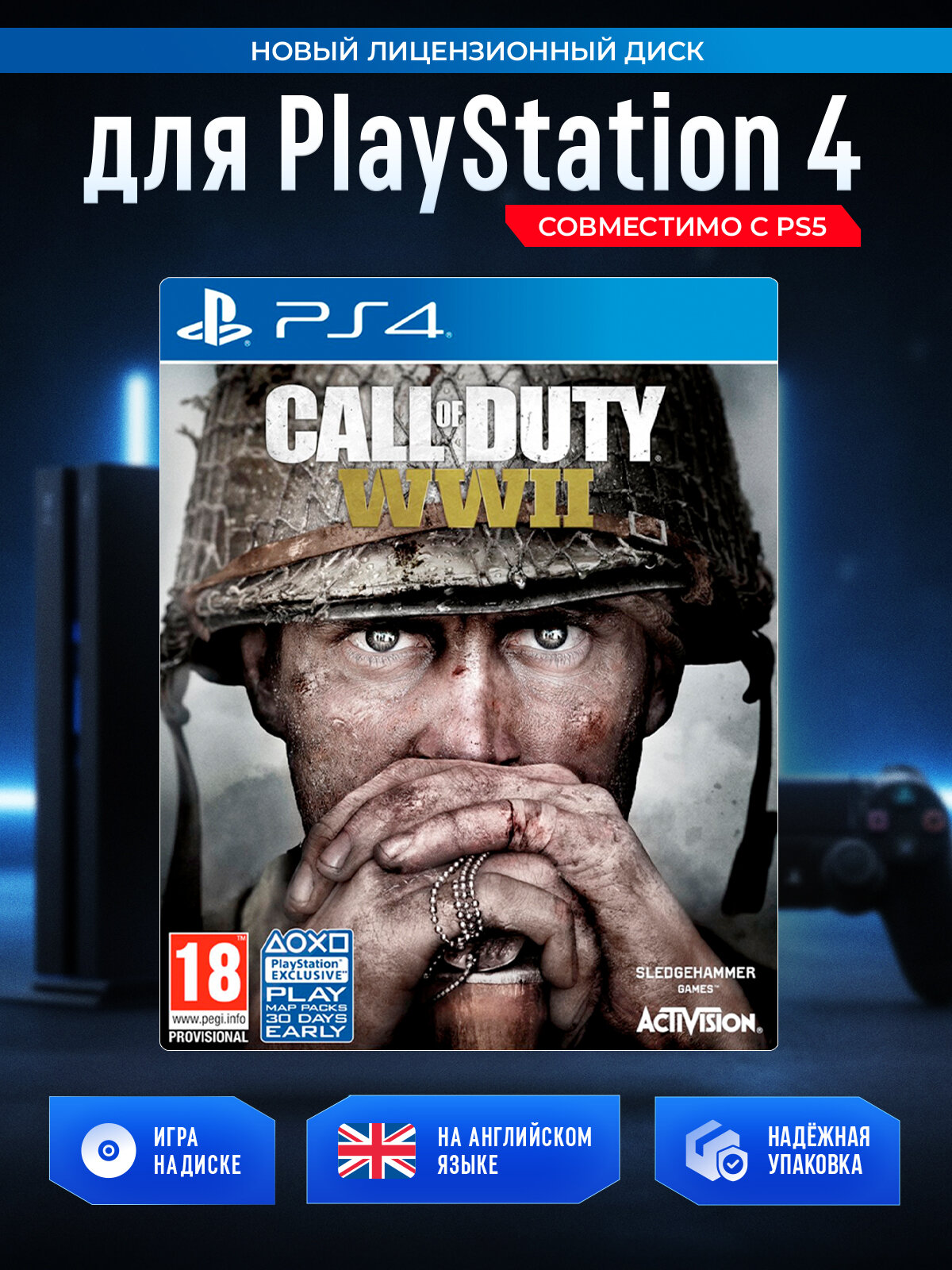 Игра Call of Duty: WWII (PS4) Английская версия, издание на диске