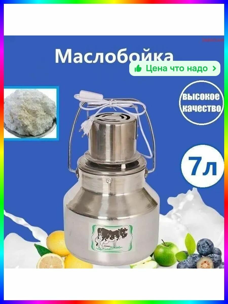 Электрический сепаратор молока для домашнего использования-25w