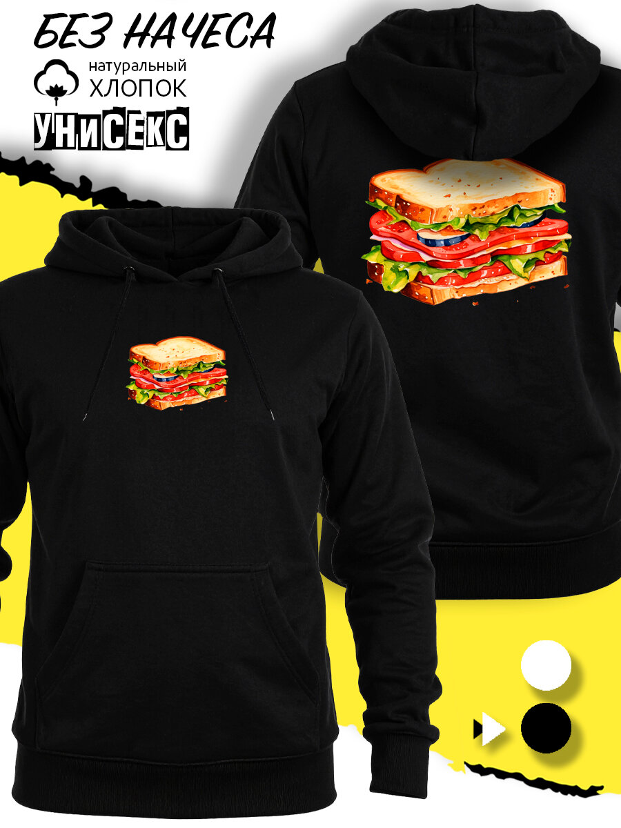 Худи Толстовка свитшот бутерброд