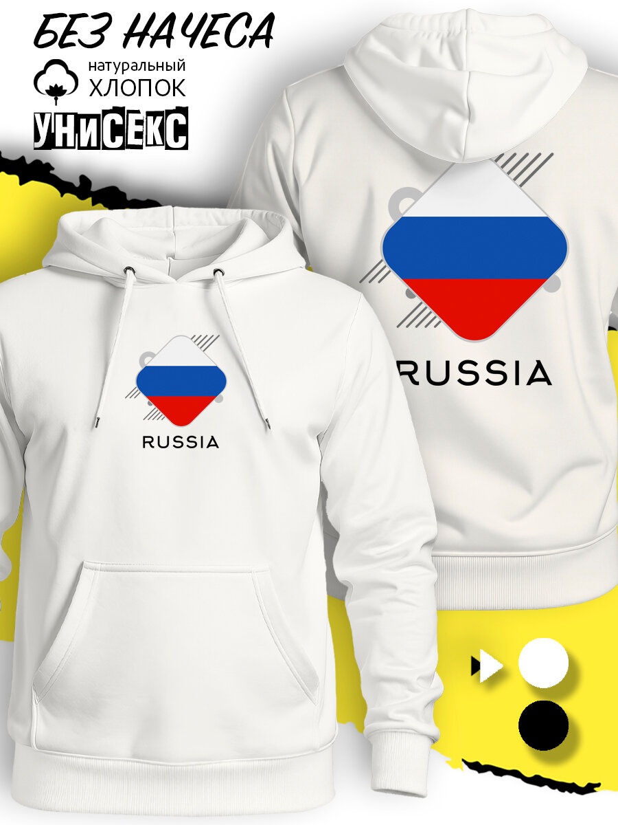 Худи Толстовка свитшот флаг России Russia