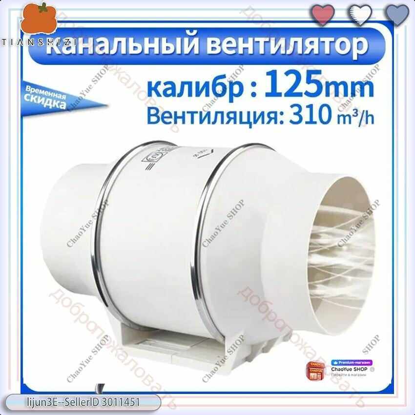 125 Канальные вентиляторы 310 куб. м/ч. малошумный 34 Дб вентилятор 40 Вт на шарикоподшипниках диаметр 125 мм