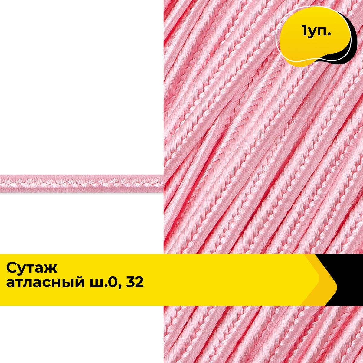 Шнур для рукоделия бытовой, веревка, шпагат джутовый, 0.3 см, 1 уп.