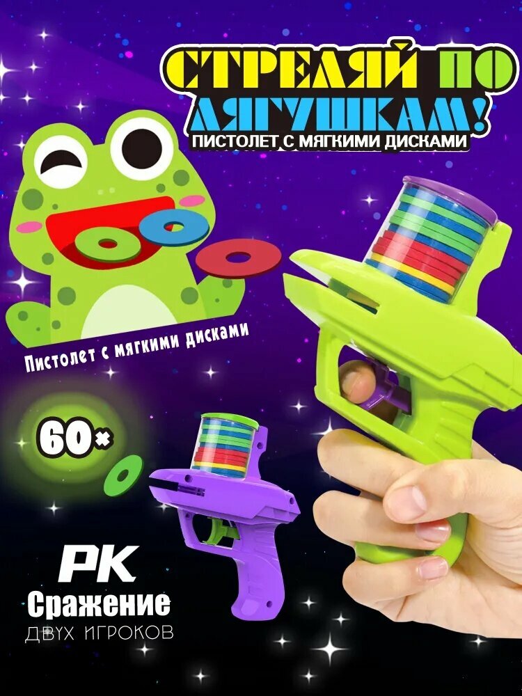 Детские игрушки, редиска-пистолет для дисков, с мягкими патронами