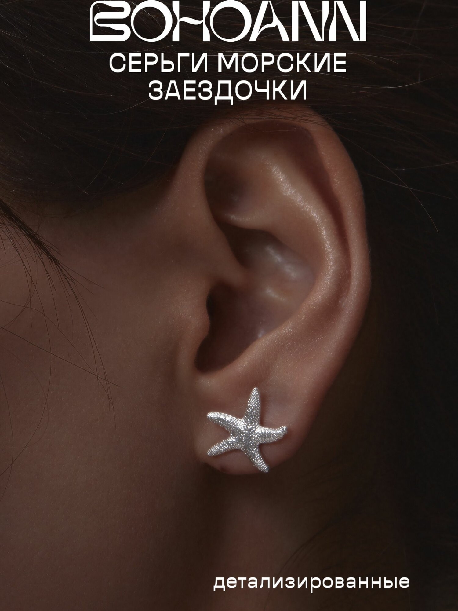 Серьги BOHOANN, серебро, 925 проба