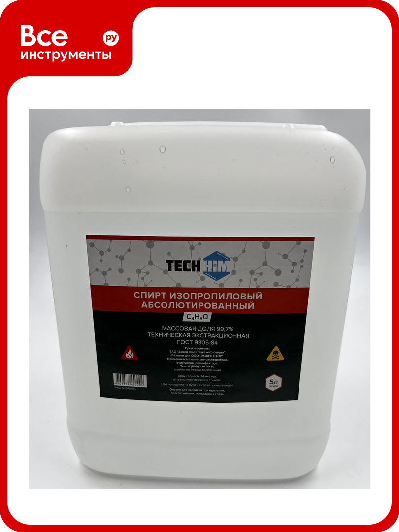 Изопропанол абсолютированный TECHHIM 99.7% 5 л TH-IZPABS-5000, дезинфекции и уборки