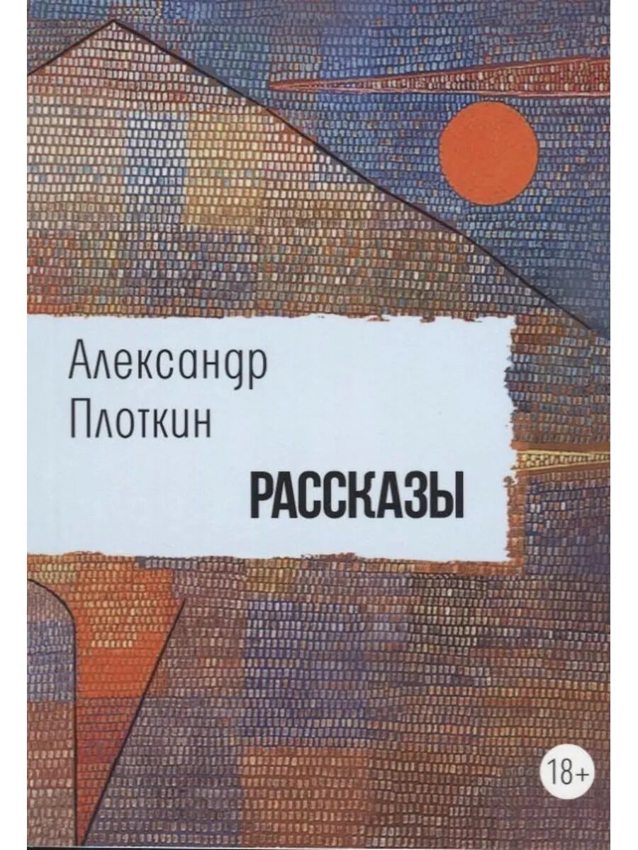 Рассказы