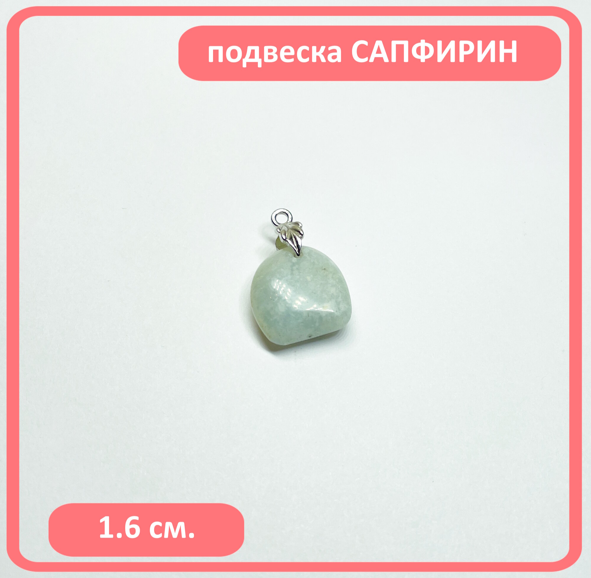 Подвеска, агат