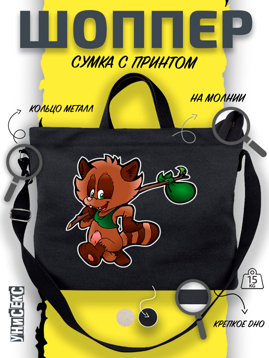 Сумка  шоппер y2k через плечо с енотом