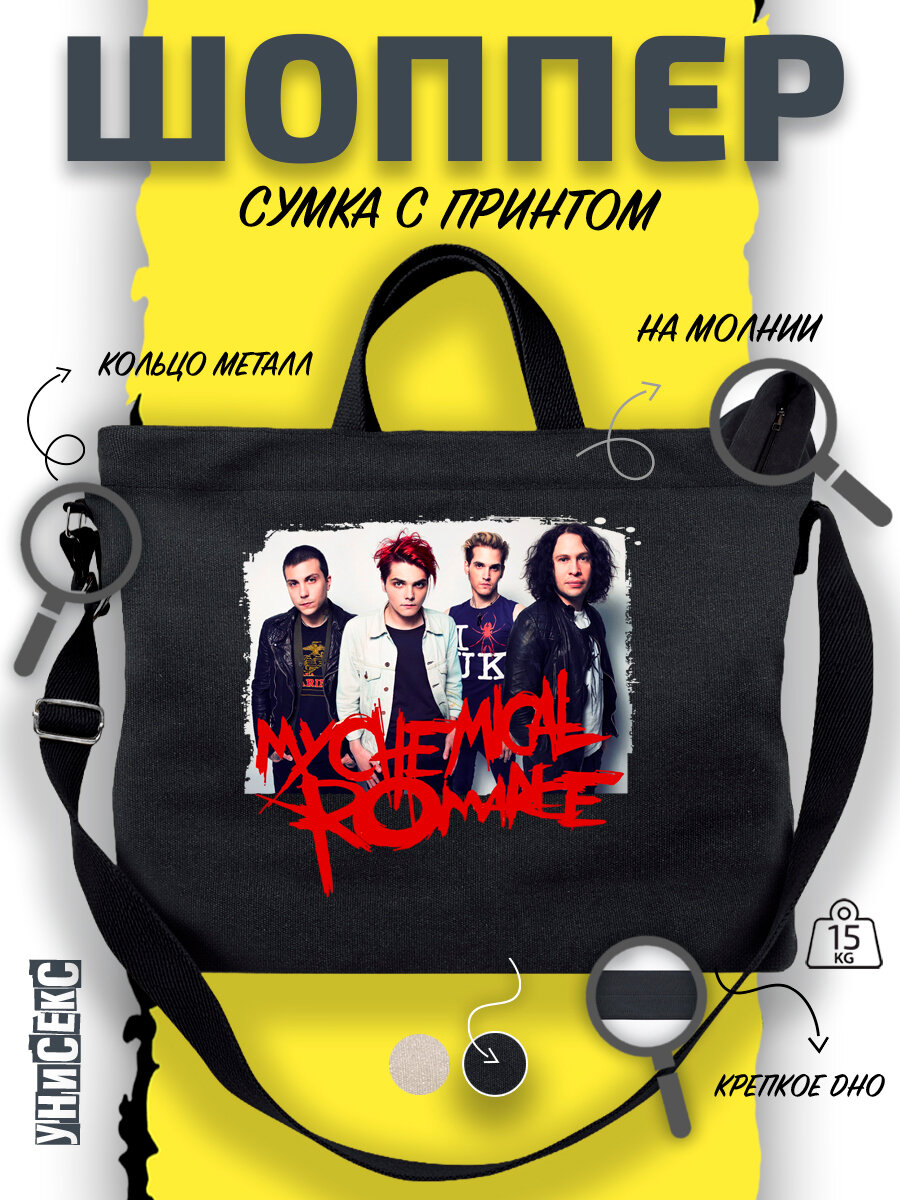 Сумка  шоппер y2k через плечо My Chemical Romance Май Кемикал Романс