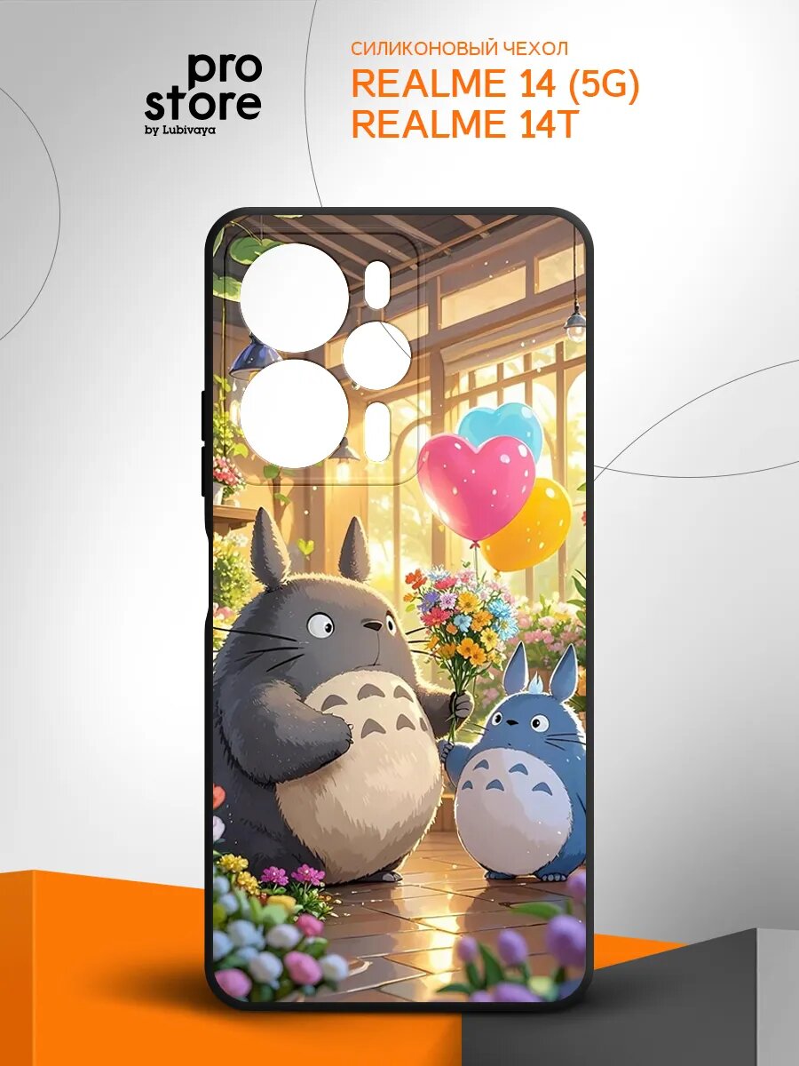 Чехол на Realme 14 (5G)/Realme 14T, Реалми 14 (5G)/Реалми 14Т, накладка, силиконовый, с картинкой