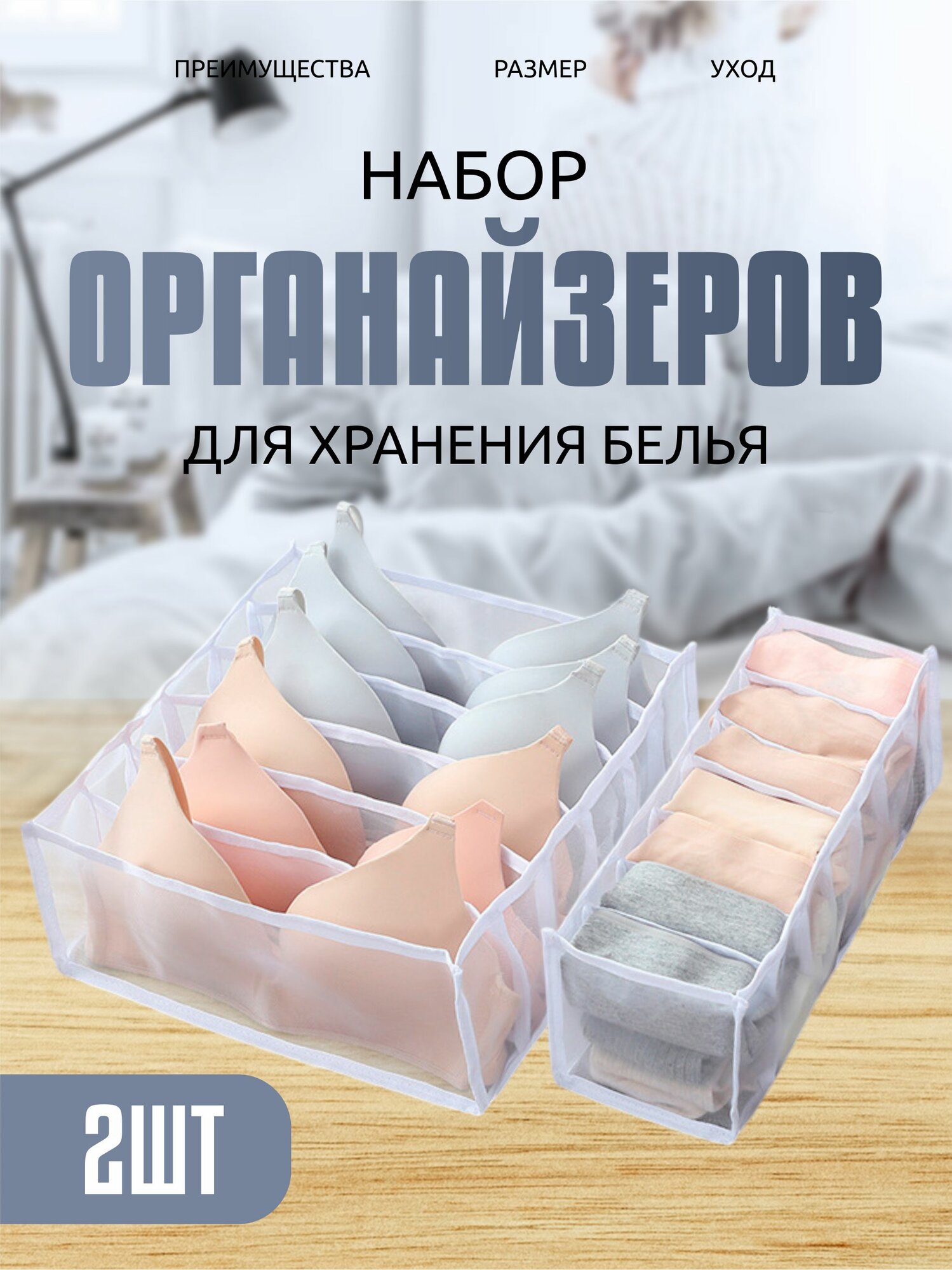 Кофр для хранения вещей, гардеробная система хранения, органайзер для нижнего белья