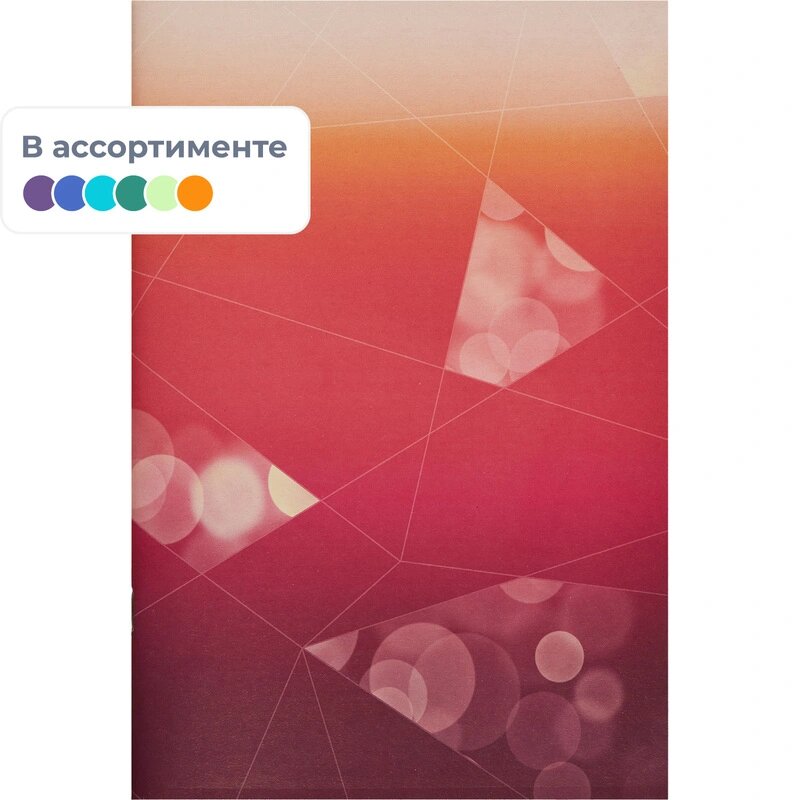 Тетрадь общая А4,48л, кл, скоб, офсет-2 Ice красн/фиол