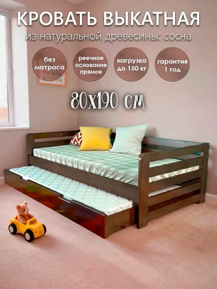 Кровать Пальмира-2 выкатная двухъярусная 80х190 см