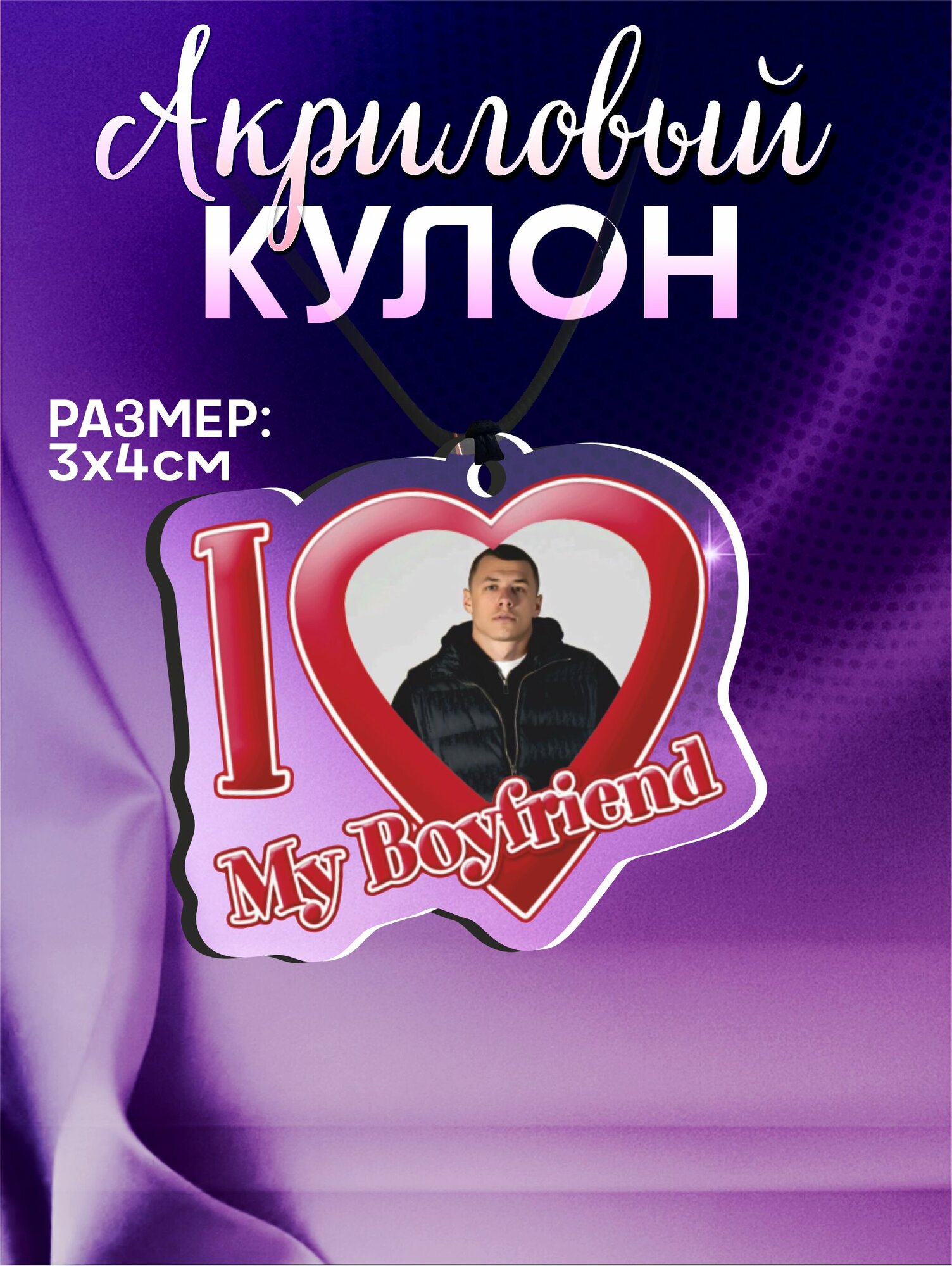 Подвеска