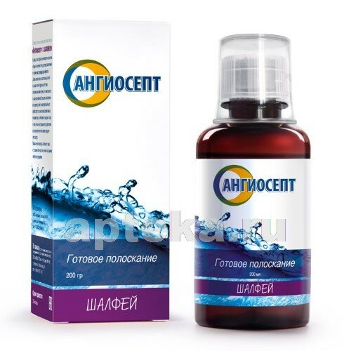 Ангиосепт готовое полоскание с шалфеем 200 мл