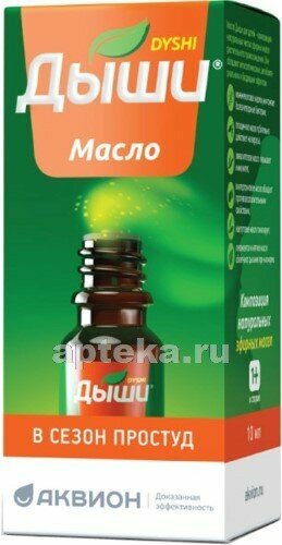 Масло дыши для детей 10 мл