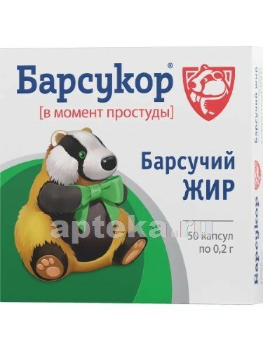 Барсукор барсучий ЖИР