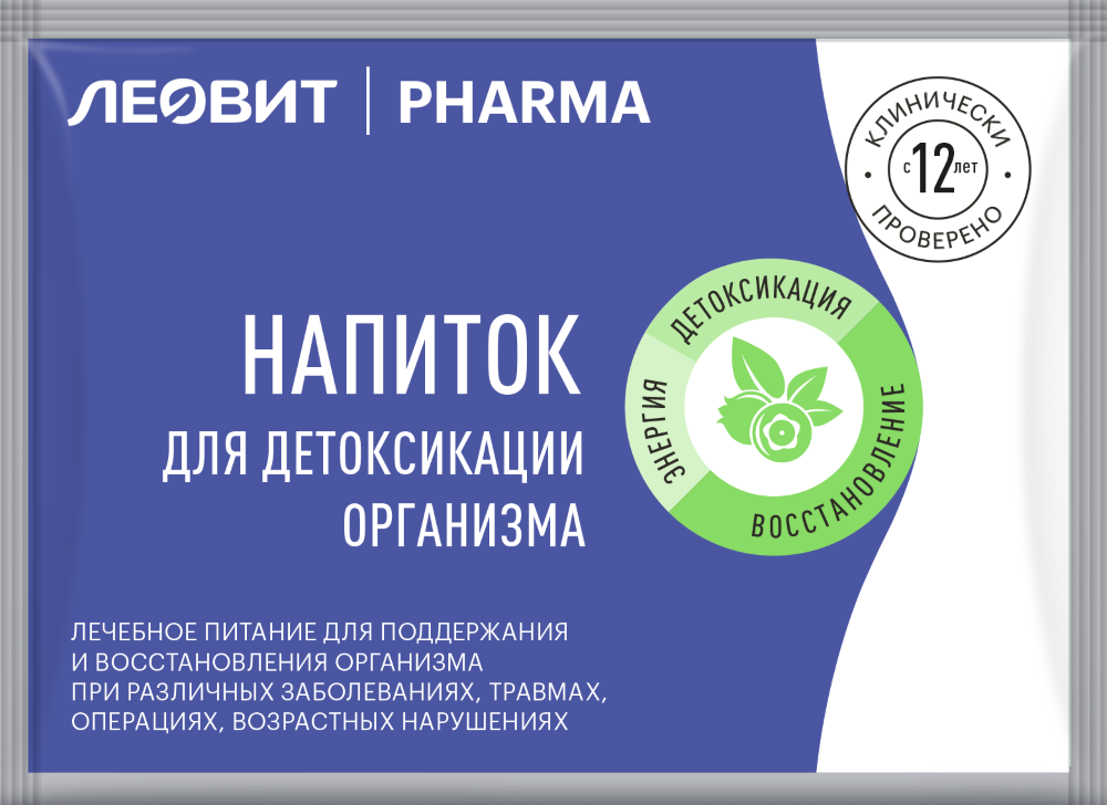 Леовит PHARMA/фарма напиток для детоксикации 10,0